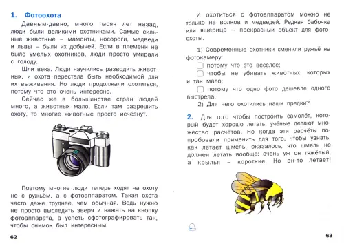 Смысловое чтение. 2 класс. Тетрадь-тренажёр. ФГОС. Беденко М.В ...